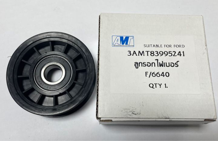 ลูกลอกสายพาน ไฟเบอร์ ลูกลอกสายพานหน้าเครื่อง รถไถฟอร์ด 6640 5640 7840 ...