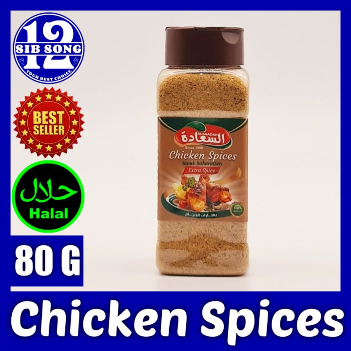 Chicken Spices - 80 G /&/ بهارات الدجاج { EXP Date: 00 / 01 / 2025 ...