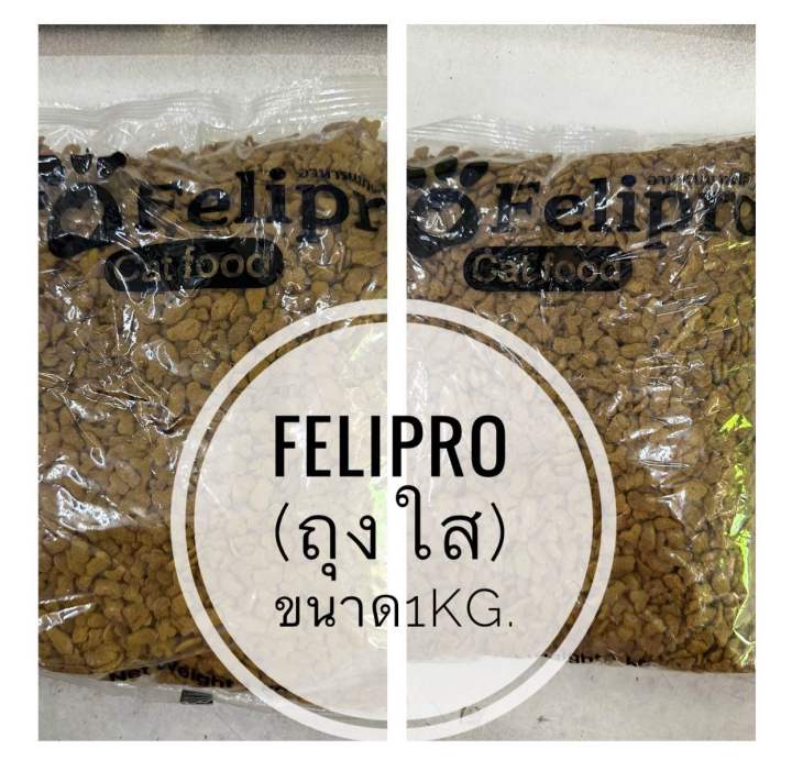 Felipro เฟลิโปร อาหารแมว สูตรควบคุมปริมาณเกลือแร่ ลดโอกาสการเกิดนิ่ว ...