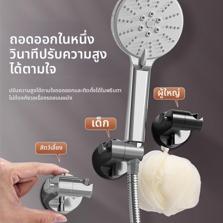Besee | ที่ยึดฝักบัวปรับได้พร้อมสูญญากาศ | Lazada.co.th