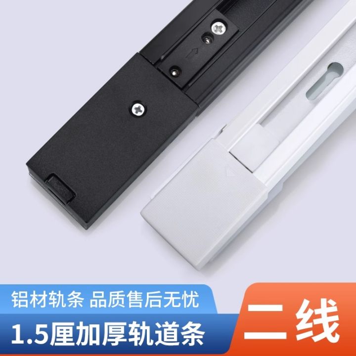 Track Light Slide Rail Second Line Track Light Accessories 2 M ...
