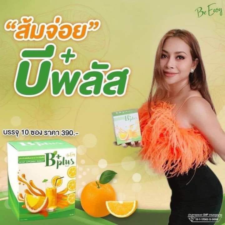 B Plus บีอีซี่ บีพลัส Beeasy Bplus (1 กล่องมี 10 ซอง) | Lazada.co.th
