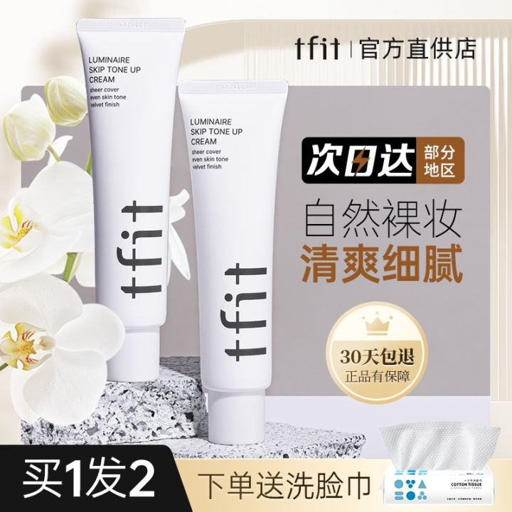 Tfit Natural Core Cream Bean Bag Cream Tifit Body Nourishing ...