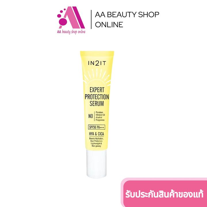 ส่งฟรี n2it อินทูอิท โพรเทคชั่น เซรั่ม SPF50 PA+++ 20ก. | Lazada.co.th