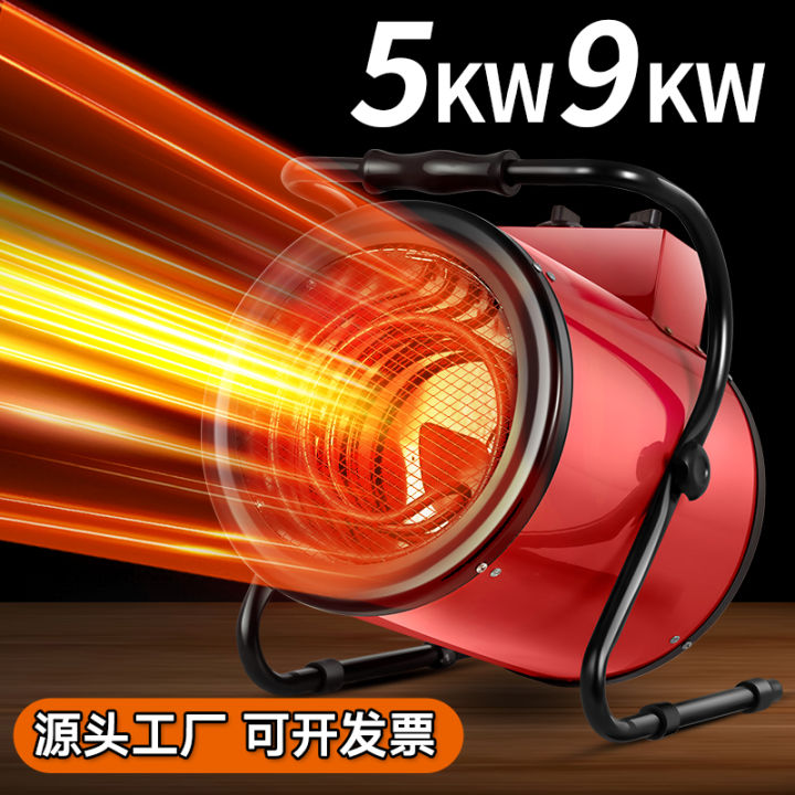 Industrial Heater 3000w5/9kW Three-Phase Electric Power Fan Heater ...