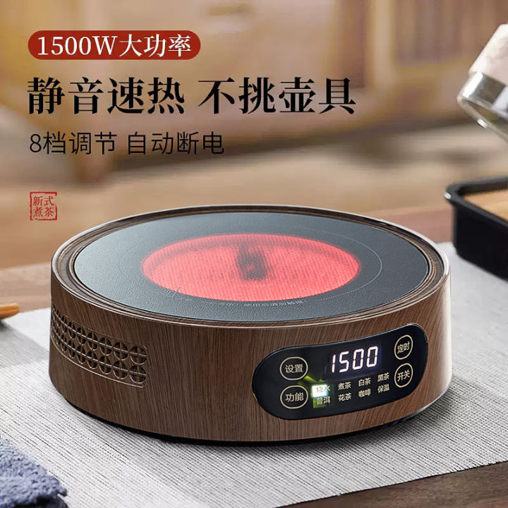 Electric Ceramic Stove Tea Stove Dedicated Tea Cooker For Home 2024 New ...