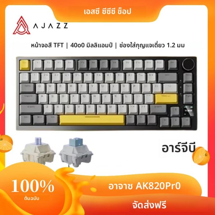 AJAZZ Ak820 Pro คีย์บอร์ด Tri โหมดไร้สายบลูทูธ 75% หน้าจอ Tft Hot Swap ...