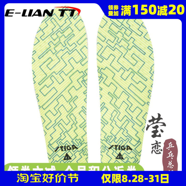 STIGA Stiga Stiga stika แผ่นรองรองเท้าปิงปองรองเท้าผู้ชายรองเท้าผู้หญิง ...