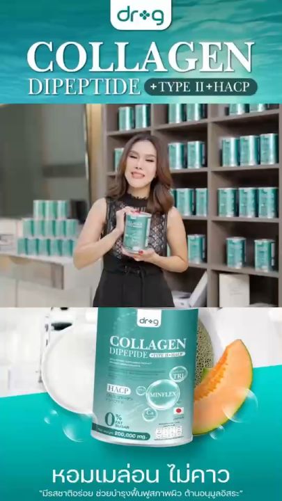 Dr.G Collagen คอลลาเจนบำรุงกระดูก 200,000 มก ไขข้อเสื่อม บำรุงผิวพรรณ ...