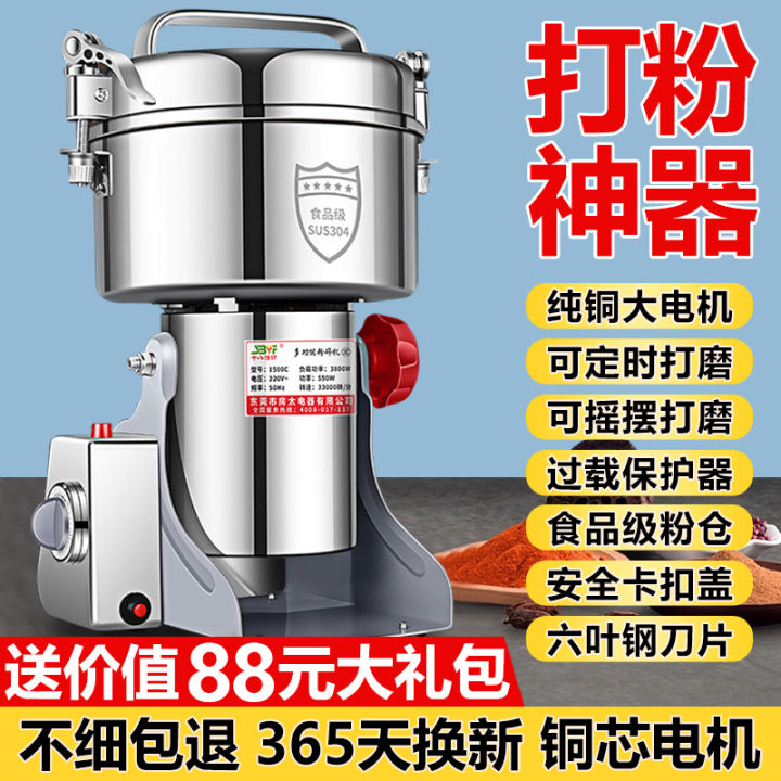 Flour Mill Chinese Medicinal Crop Dozen Shredder Grinding Machine ...