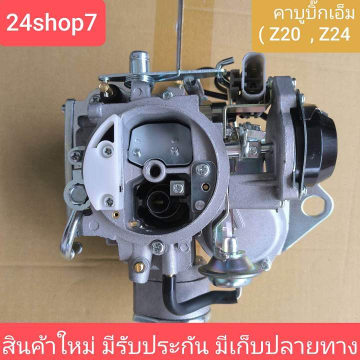 คาบู นิสสัน Z20 คาบู นิสสัน Z24 คาบู บิ๊กเอ็ม บิ๊กเอ็ม BIG M NISSAN BIG ...