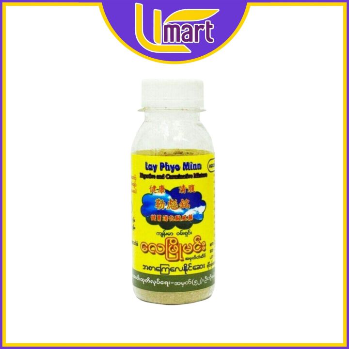 Lay Phyo Minn Digestion Medicine လေဖြိုမင်း အစာကြေလေနိုင်ဆေး | Lazada