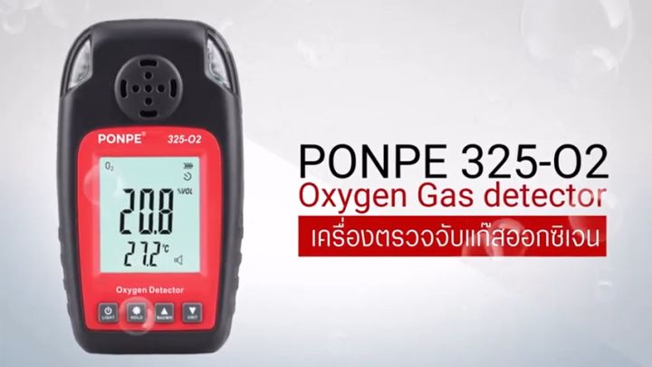 PONPE 325-O2 เครื่องตรวจจับแก๊สออกซิเจน OXYGEN GAS DETECTOR [ของแท้ จำหน่ายโดยตัวแทนแต่งตั้ง ...