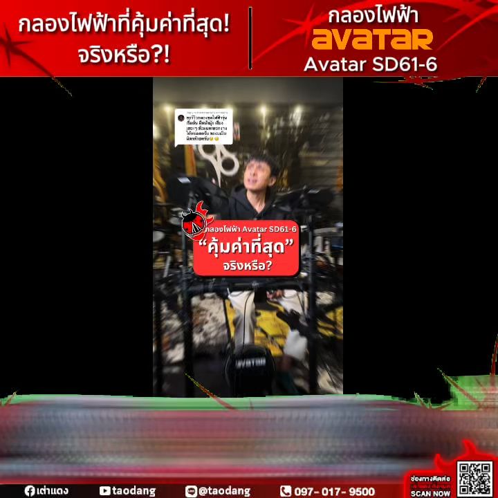 รับส่วนลดสูงสุด 2,000.- ส่งด่วน + ประกอบฟรี, Avatar SD61 6 สี Black กลองไฟฟ้า Avatar SD61-6 ...