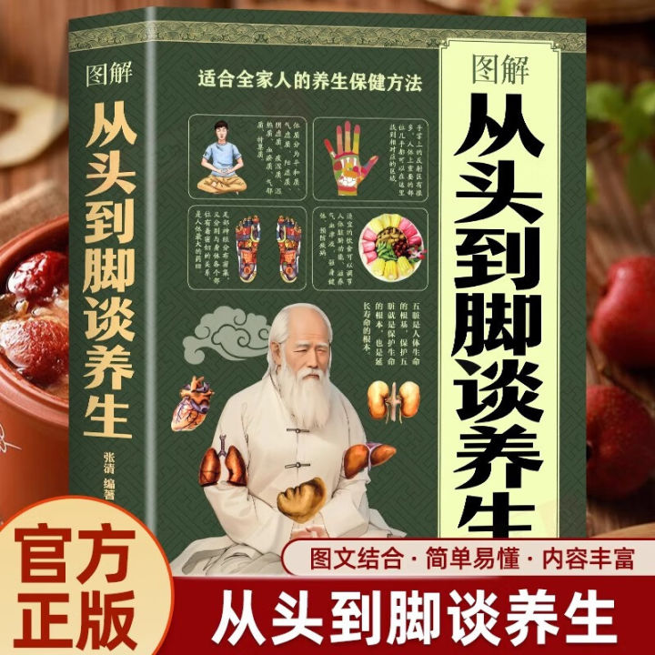 Health and wellness guide book，the natural healing handbook ...