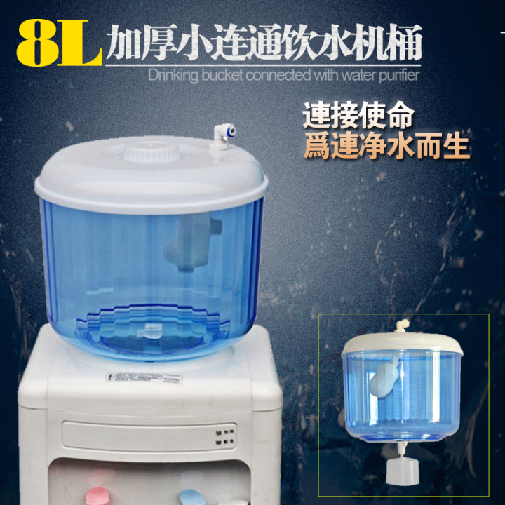 8 Liters Water Dispenser Bucket Small Connectivity Water Storage Tank ...