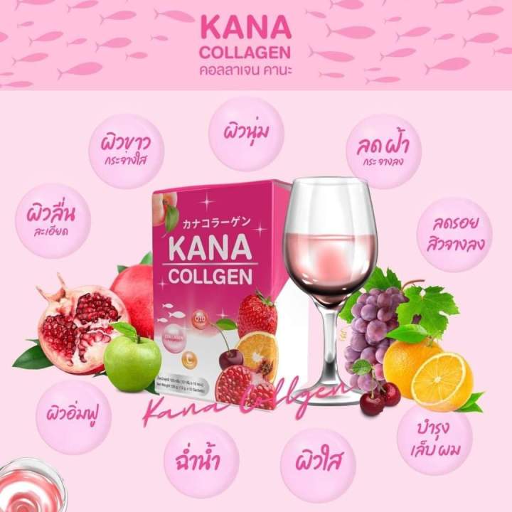 KANA COLLAGEN | Lazada.co.th