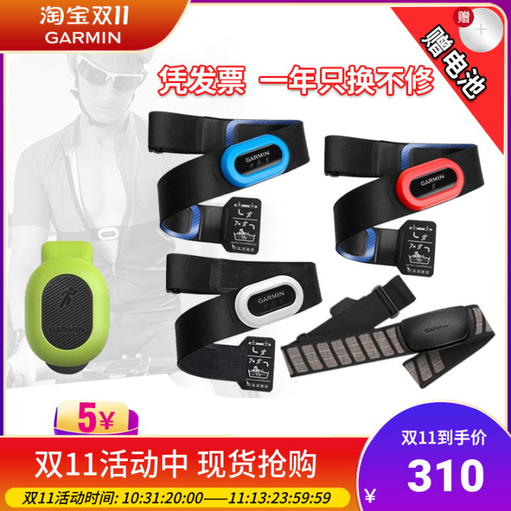 Garmin Garmin HRM-tri/pro/ HRM-นาฬิกาข้อมือสำหรับขี่จักรยานวิ่งขี่รถ ...
