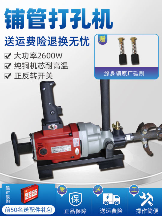 Double-Height Pipe Laying Machine Road Puncher Aisle Eye Forward and ...