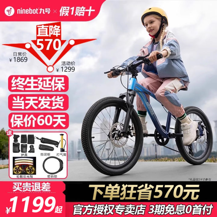 Ninebot No. 9 Kids Mountain Bike 20/24-Inch Boys and Girls Primary ...