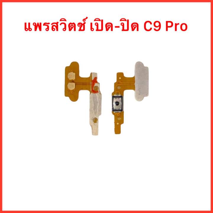 แพรปุ่มสวิตซ์ เปิด-ปิด Samsung Galaxy C9 Pro |สินค้าคุณภาพดี | Lazada.co.th