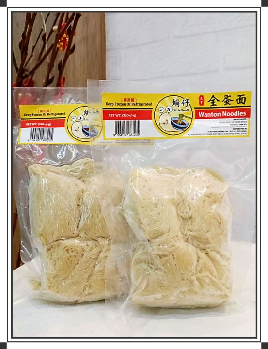 🍜 Twin Pack😋Wantan Mee全蛋云吞面 4pcs/pack 50 Tahun Kongfu Pek Vakum Sedia ...