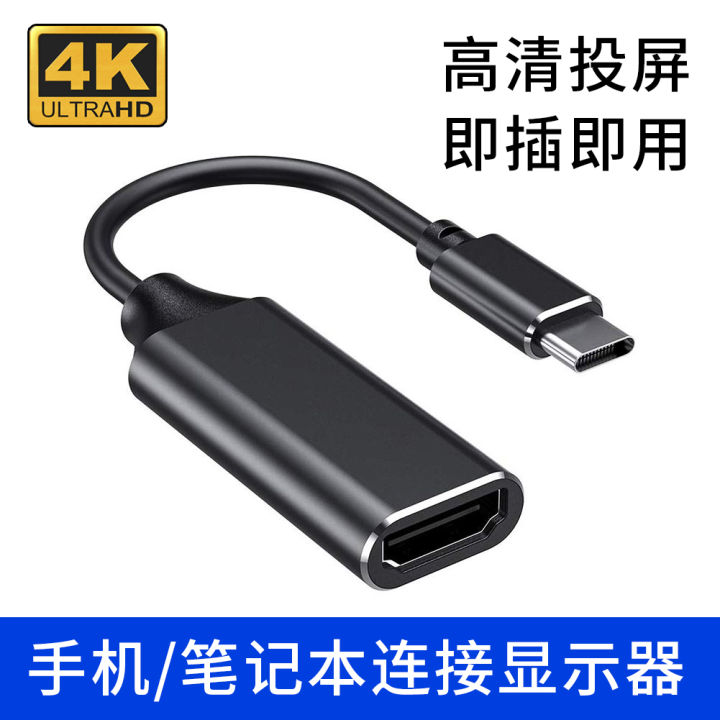 Typec to HDMI Adapter for Huawei Xiaomi Mobile Phone to HDMI Cable ...