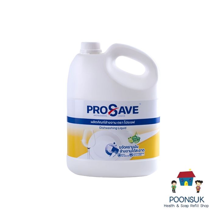 Prosave โปรเซฟ ผลิตภัณฑ์ล้างจาน 3,600มล. น้ำยาล้างจาน | Lazada.co.th