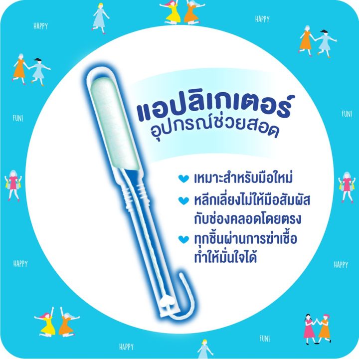 🔥g1🔥โซฟี ผ้าอนามัยแบบสอด ซอฟต์ แทมปอน วันมาปกติ และวันมามาก สวมใส่ง่าย