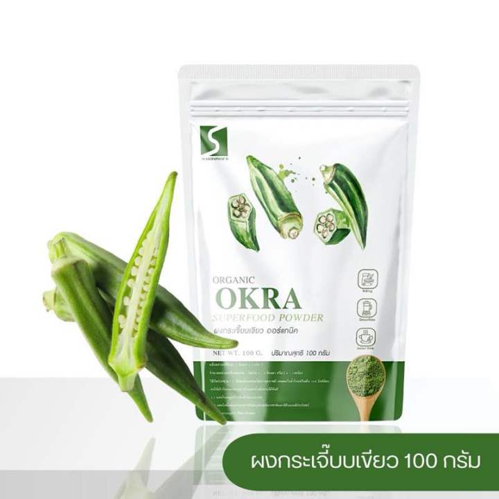 ผงกระเจี๊ยบเขียว ( Okra Powder ) ขนาด 100 กรัม | Lazada.co.th
