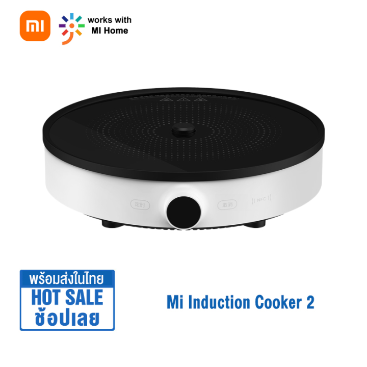 Xiaomi Mi Induction Cooker 2 เตาไฟฟ้า เตาแม่เหล็กไฟฟ้า เตาแม่เหล็กไฟฟ้า ...