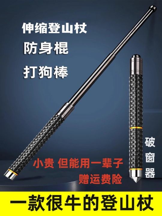 German Alpenstock Self-Defense Car Anti-Wolf Stick Multifunctional ...