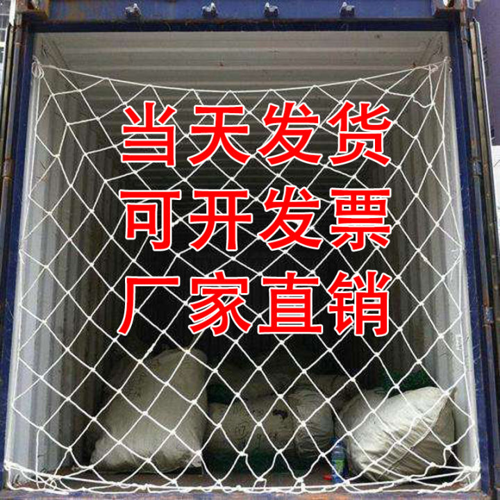Safety Protection Net for Shipping Container 20 Feet High Cabinet Cargo ...