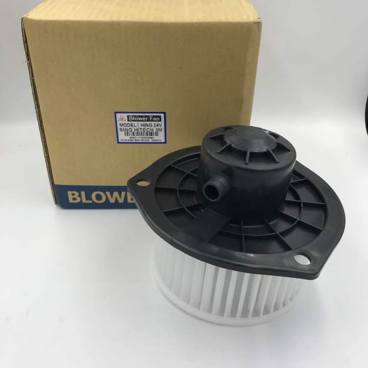 โบเวอร์ ฮีโน่ 3 เอ็ม สิงห์ไฮเทค HINO 3M SING HITECH มอเตอร์พัดลม โบ ...