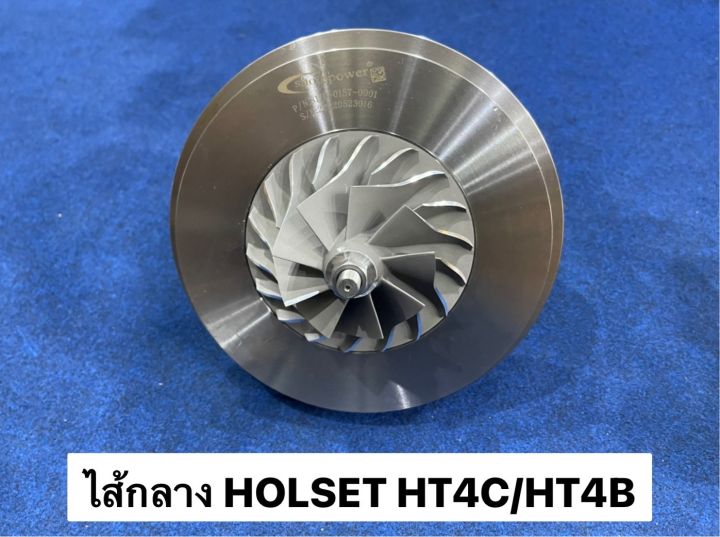 ไส้กลาง HOLSET HT4C HT4B 8110-0157-0001 | Lazada.co.th