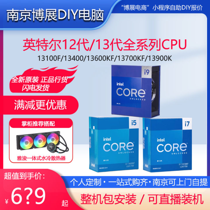 Intel Core รุ่น13 i5/i7/I9/13400f/13600kf/13700kf/K CPU ใหม่ | Lazada.co.th