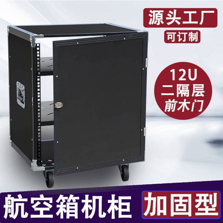 12U Amplifier Cabinet Household KTV Stage Aviation Audio Equipment ...