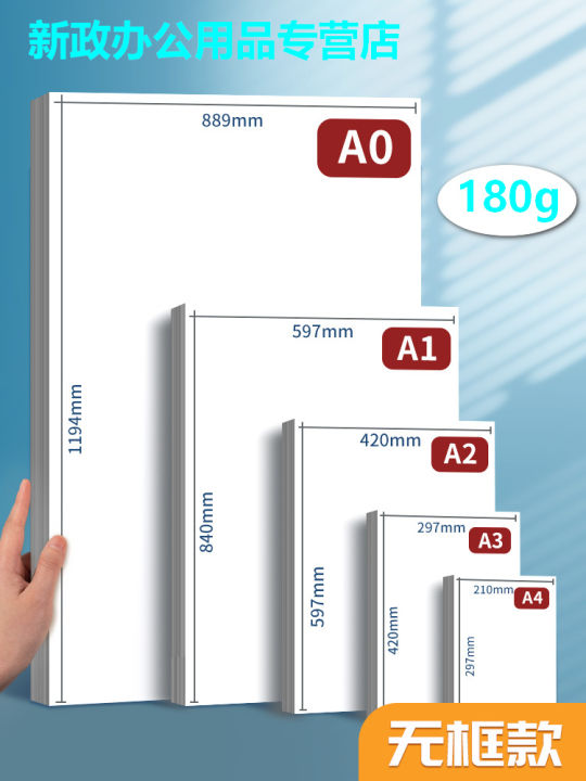 Thickened A3 A2 A1 A4 Drawing Paper Professional Drafting Paper for ...