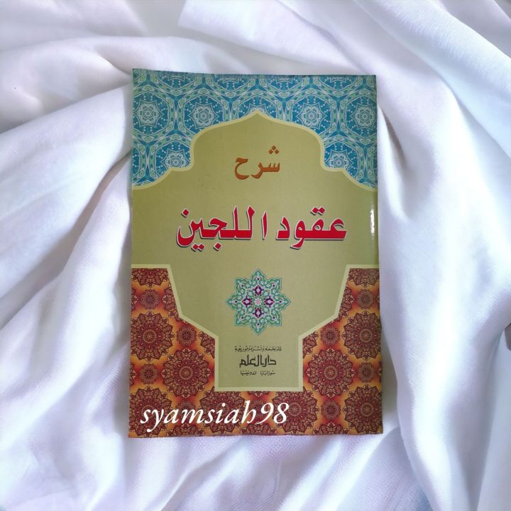 Kitab Syarah Uqudul Lujain - Uqudulujain - Uqudulujen - Uqudullujain ...