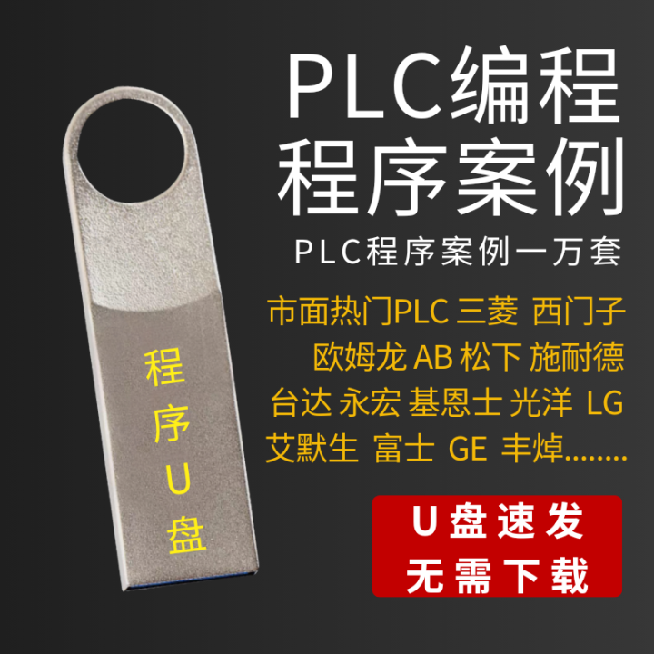 10,000 Sets of PLC Programming Programming Examples Project Source ...