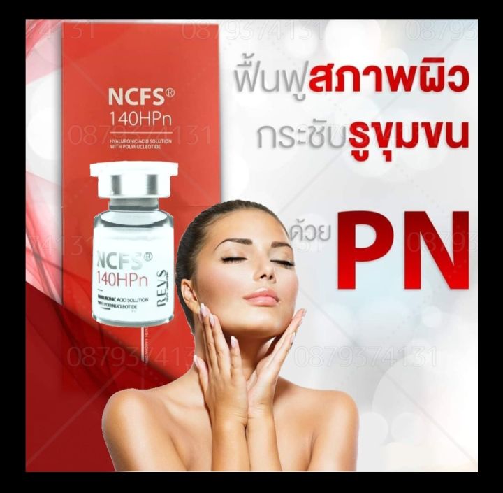 Hyaluronic Acid REVS NCFS 140HPn แบ่งขาย 1 ขวด 3ml เมโสหน้าใส เมโสไฮยาแบบฉีด ผิวฉ่ำวาว แบบสาว ...