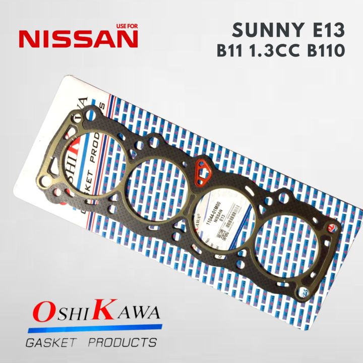 ปะเก็นฝาสูบ nissan E13 sunny B11 1.3cc B110 Oshikawa Gasket ราคาถูก ประเก็น โอชิกาวา แท้ 100% ...