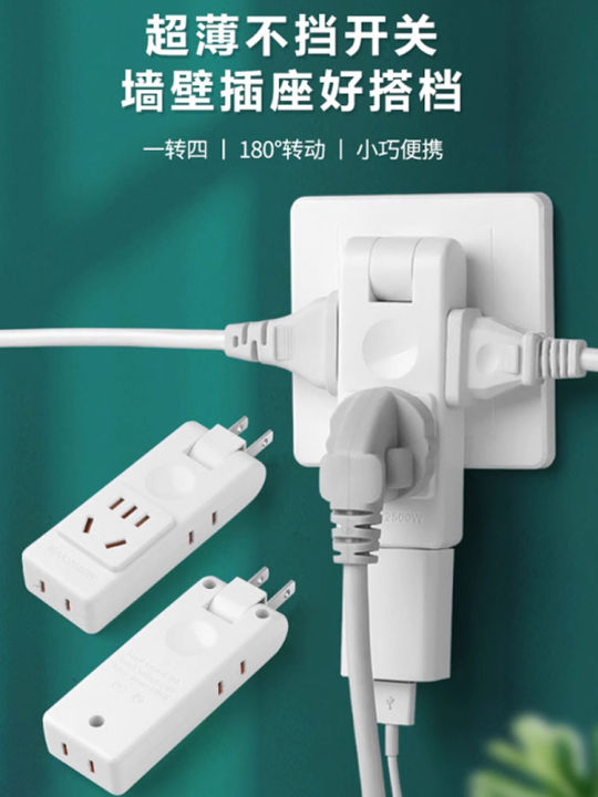 Rotatable Four-Socket Extension Plug with Five-Hole Multi-Plug Rail ...
