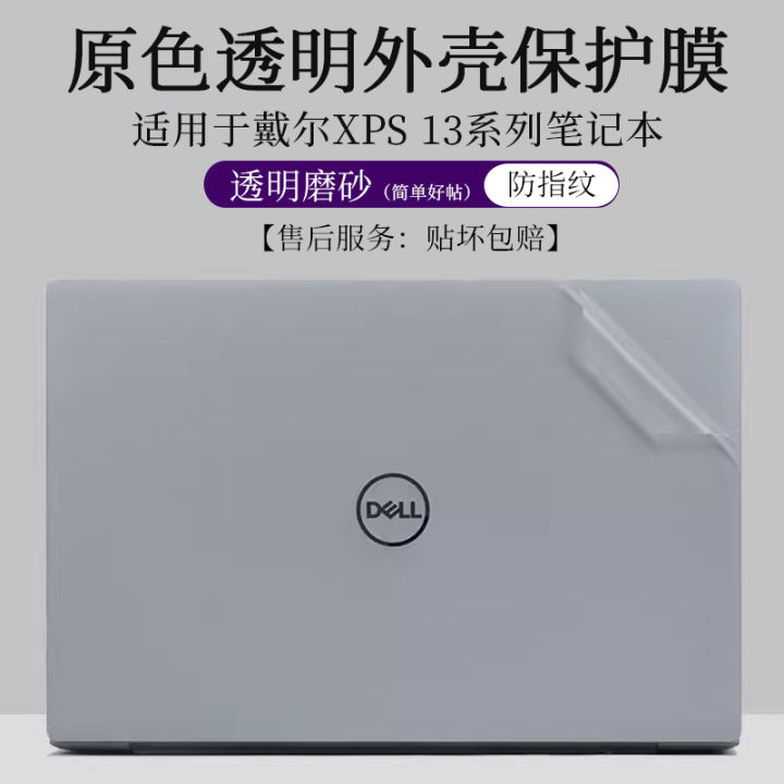 Dell XPS 13 9340 9315 Transparent Matte Decal Sticker Anti-Scratch Dust ...