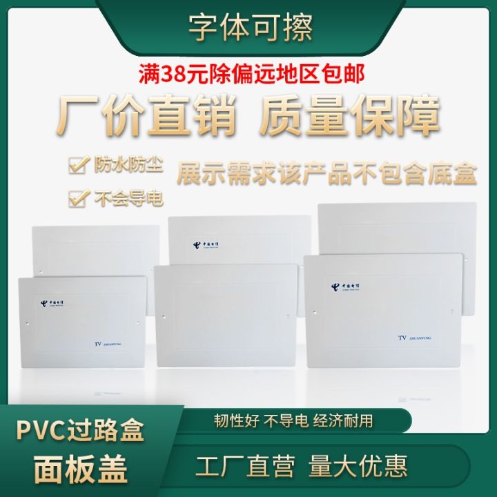 Plastic Distribution Box Passing Box Cover Plate Telephone Junction Box ...