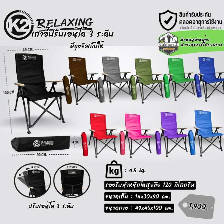 K2 Relaxing Chair เก้าอี้เคทูปรับเอน 3 ระดับ (สีดำกับเทา พรีออร์เดอร์ ...