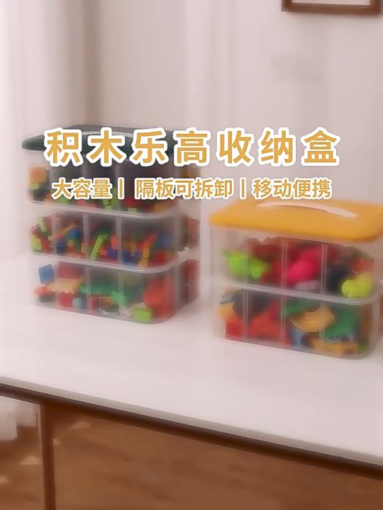 Small Particle Lego Building Blocks Storage Box Multi-Layer Compartment ...