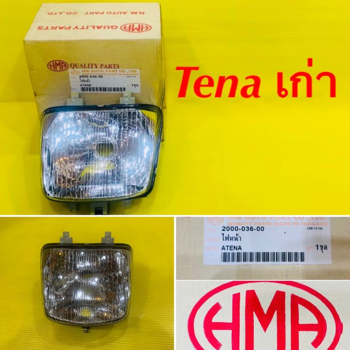 ไฟหน้า Tena เก่า : HMA 2000-036-00 | Lazada.co.th