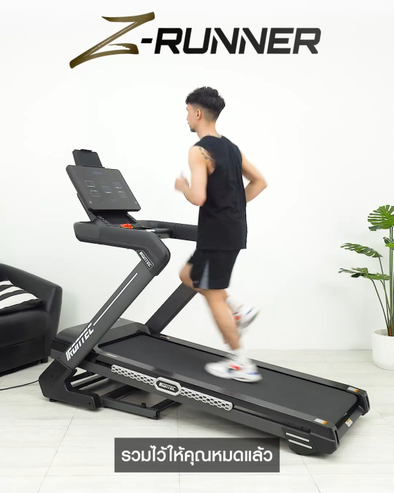 ลู่วิ่งไฟฟ้า รุ่น Z-RUNNER (T56C) - เครื่องออกกำลังกาย แบรนด์ IRONTEC ...