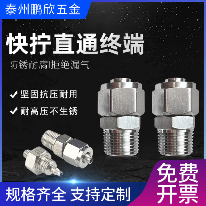 304 Stainless Steel Quick Wring Joint Pipe Thread Straight Terminal ...